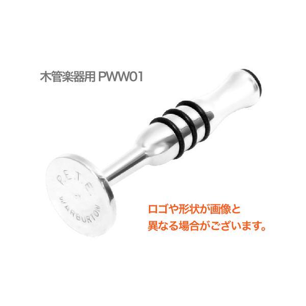 これを使ってトレーニングすることで、筋力から鍛えてアンブシュア崩れにくくする土台を作ることができます。▼2種類の使い方:その１：唇の周りにある筋肉、頬の筋肉を運動させるトレーニング・円盤状の端を唇と歯の間に入れます。・反対側の先端を親指と人...