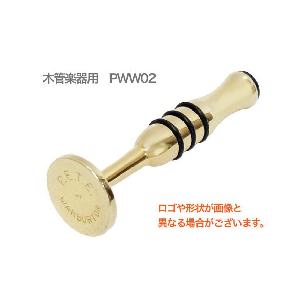 これを使ってトレーニングすることで、筋力から鍛えてアンブシュア崩れにくくする土台を作ることができます。▼2種類の使い方:その１：唇の周りにある筋肉、頬の筋肉を運動させるトレーニング・円盤状の端を唇と歯の間に入れます。・反対側の先端を親指と人...