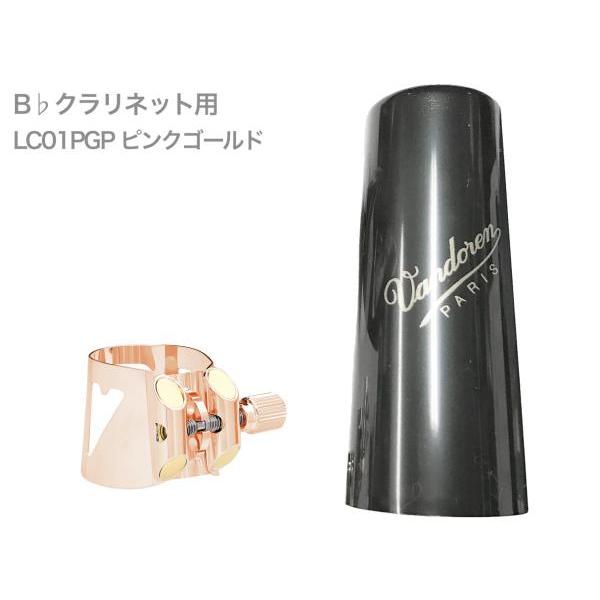 Bbクラ用。リガチャー+プラスチックキャップ+3種類のプレッシャープレート付き。ユニークなダブル・トラックねじ機構で垂直で左右対称の締め付け。リガチャーの両側面を均等に締め付けリードをしっかり固定。マウスピースの回りのカラー部分がリードと接...