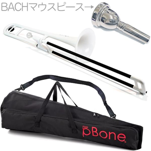 BACHマウスピース 細管セット。長期在庫のアウトレット品。マウスピースは箱なし キズ ちょっとした凹み 刻印不備 変色などあり(使用に問題なしレベル)巨匠ジグズ・ウィグハム氏監修 プラスチック製トロンボーン。インナースライドのストッキング...