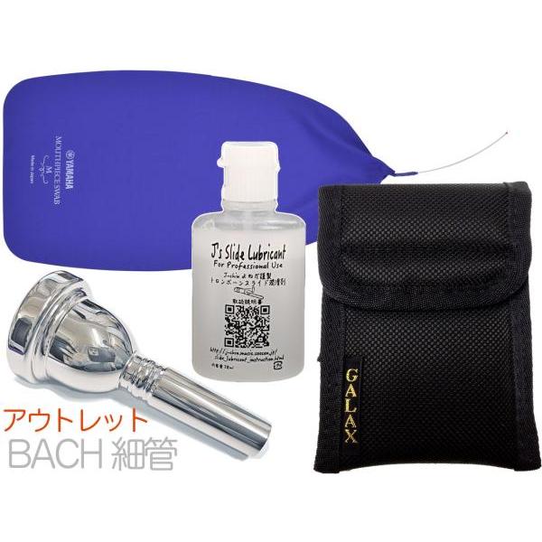 BACHマウスピース 細管 6-1/2Aは長期在庫のアウトレット品です。箱なしでキズ、ちょっとした凹み、刻印不備、変色などがある製品です。(ご使用に問題ない程度)▼セット内容＊BACHマウスピース(以下) アウトレット＊J's スライドルブ...