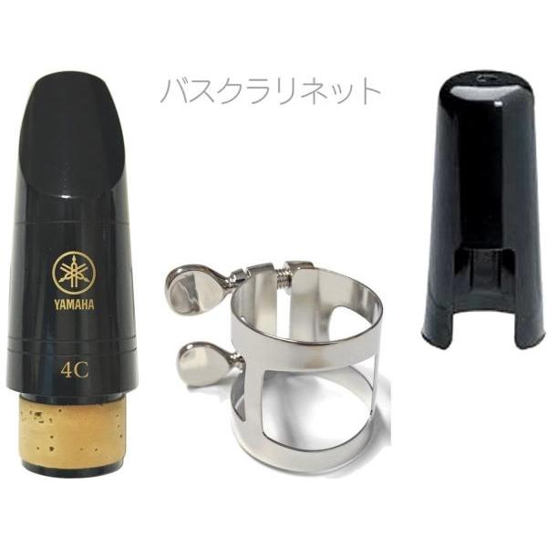 マウスピースのロゴ、リガチャーの仕様、キャップの仕様など細かい部分が画像と違う場合がございます。「バスクラリネット」用のマウスピースとヤマハのリガチャー、ヤマハのキャップのセット。マウスピースの先端(ティップ)/先端内側(ティップレール)の...