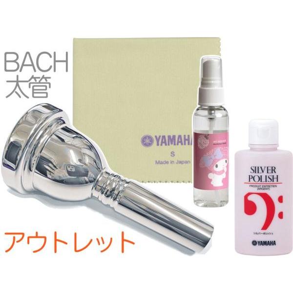 BACHマウスピース 太管 6-1/2Aは長期在庫のアウトレット品です。箱なしでキズ、ちょっとした凹み、刻印不備、変色などがある製品です。(ご使用に問題ない程度)返品交換不可▼セット内容＊BACHマウスピース(以下) アウトレット＊ヤマハ ...