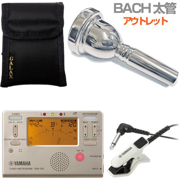 BACHマウスピース 太管 6-1/2Aは長期在庫のアウトレット品です。箱なしでキズ、ちょっとした凹み、刻印不備、変色などがある製品です。(ご使用に問題ない程度)返品交換不可▼セット内容＊ヤマハ チューナーメトロノーム TDM-700G 以...