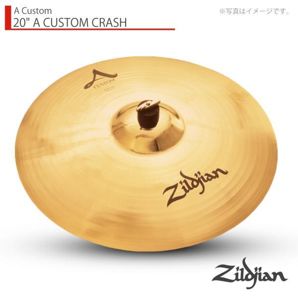 素早く立ち上がり、高音から低音までバランスの取れた自然な響き持つクラッシュ。【 A Custom 】Fast Modern+Shimmering 研ぎ澄まされた感性と輝きアーティストとのコラボレーションにより新たなハンマリング・テクノロジー...
