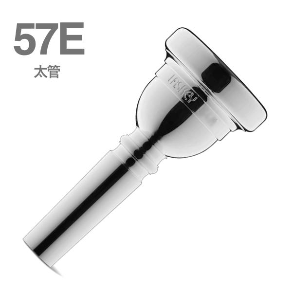 ■Laskey Mouthpieces ラスキー マウスピース ■Trombone/Euphonium トロンボーン、ユーフォニアム用マウスピース■Large Shank 太管■Classic series クラシックシリーズ■品番：57E...