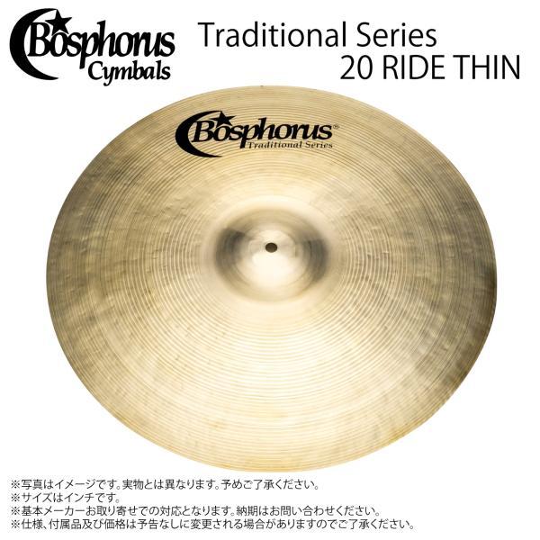Traditional Seriesボスフォラスのお届けするスタンダードラインナップ。どんなシチュエーションにも適応できるよう、ダークでデリケートな音から明るく激しい音までバランス良く仕上げました。幅広いジャンルの方にお勧めできるラインナッ...