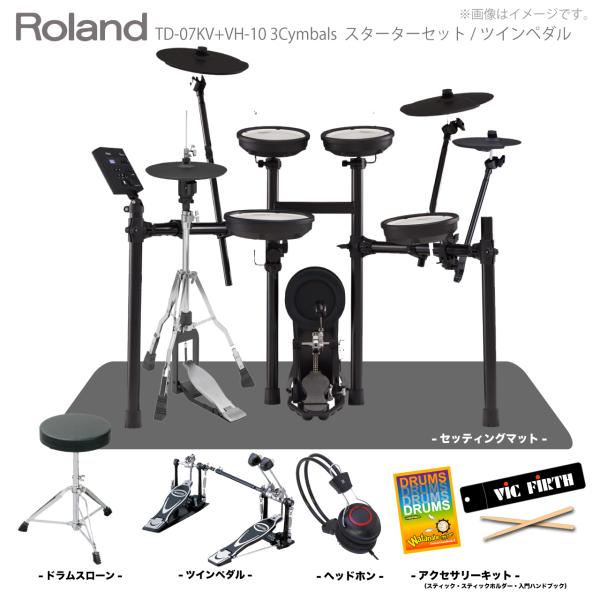 コンパクトながらも優れた表現力と演奏性の V-Drums TD-07KV にVH-10ハイハットパッドを追加したオリジナル３シンバルセット！【セット内容】・ROLAND TD-07KV・ROLAND VH-10・ハイハットスタンド　TAMA...