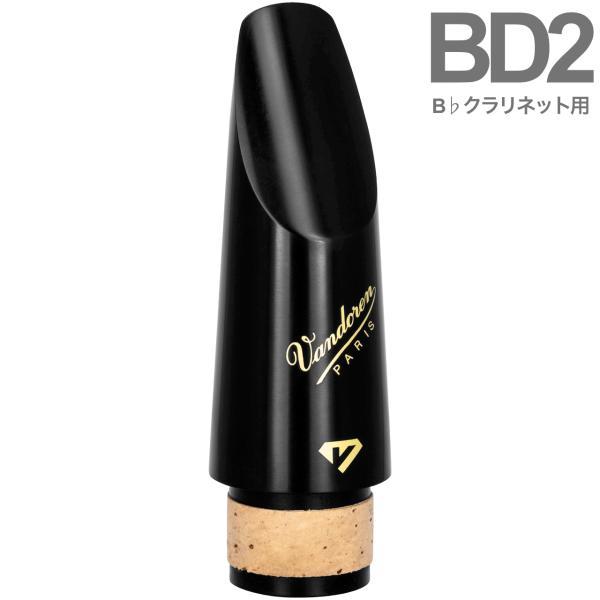 ■vandoren Mouthpieces バンドーレン マウスピース ■管楽器 木管楽器 アクセサリー■B♭クラリネット用マウスピース Bb Clarinet Mouthpiece ■シリーズ：Black Diamond ブラックダイヤモ...