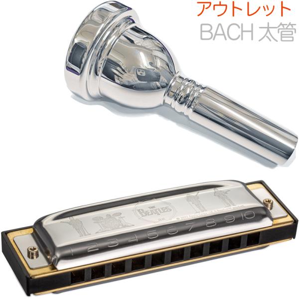 BACHマウスピース 太管 6-1/2Aは長期在庫のアウトレット品。箱なしでキズ、ちょっとした凹み、刻印不備、変色などがある製品です。(ご使用に問題ない程度) 対応できない太管楽器もあります。返品交換不可▼セット内容＊BACHマウスピース(...