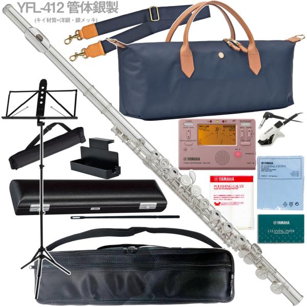 管体が銀の部分は頭部管/主管/足部管とスタンダードモデルの中では最も多い。(キイや鍵柱、胴輪は別素材)銀製の管体は柔らかく温かい、それでいて重厚感がある音が出るのが特徴。総銀製に近い吹奏感で、豊かで温もりのある響きが魅力。音色の変化もつけや...