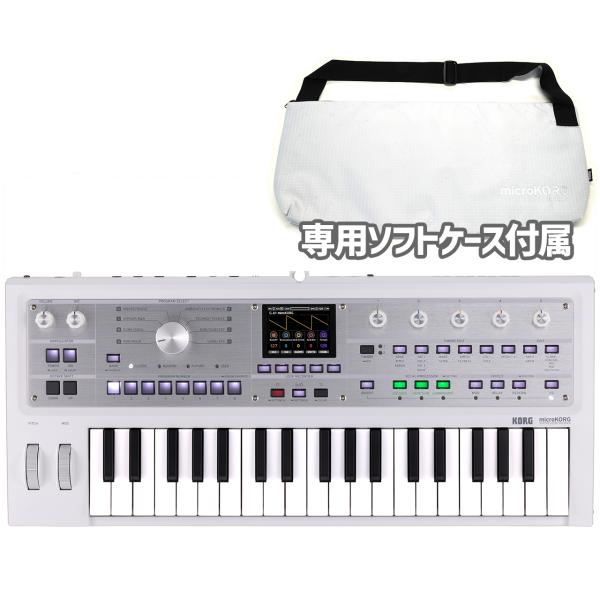 microKORG2　特別仕様の発売記念限定カラーモデル メタリックホワイトコントロール・パネルやサイド・パネルに加え、プログラム・セレクト・ダイヤル、そしてホイールがアルミ・パーツになった特別仕様となっています。全体をパール・ホワイトとシ...