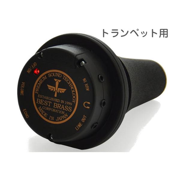 e-BRASSは音を最小限に抑える商品です。イヤフォンやヘッドフォンを使用し自分の音を聴いたり、演奏を録音したりなどすることも可能。デジタルエコーをかけることも可能。漏れ出る音量は小声での会話程度にまで。使い方は通常のミュートと同じようにベ...