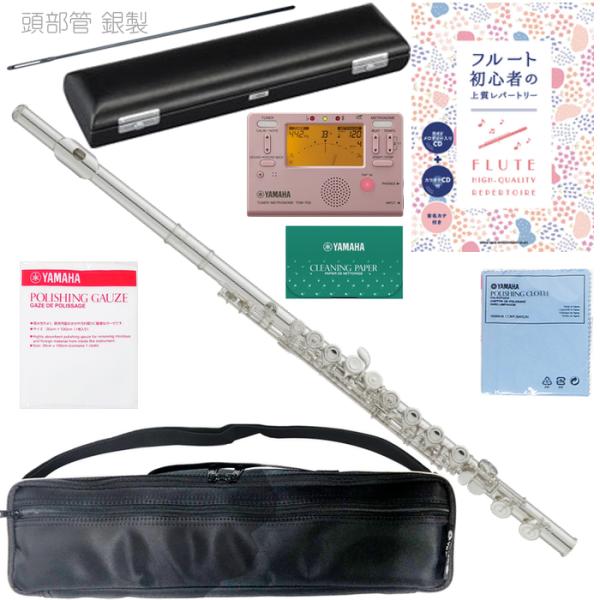 【以下対応不可　北海道 沖縄 離島 代引き】正規品 出荷前に技術者調整を行います。YFL-212の頭部管が銀製のものがYFL-312です！銀が増えるほど高級フルートとなりより豊かな音色が奏でられることでしょう。吹奏楽はじめるならやっぱりヤマ...