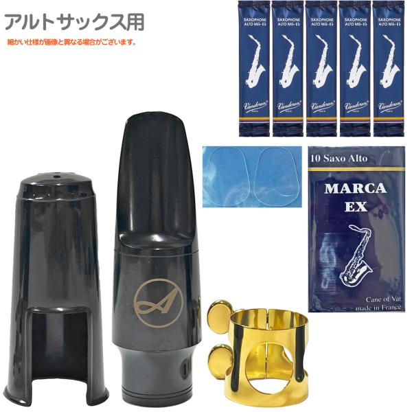 alto saxophone mouthpieces アルトサクソフォンマウスピース。新品 アウトレット 海外品につきキズなどがあります。細かい仕様が画像と異なる場合がございます。すべてのブランドのすべてのモデルのアルトサックスに加工なく取...