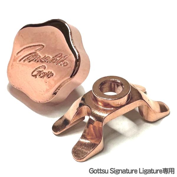 Gottsu Signature Ligature専用。スクリューとプレートのセット販売ページです。Copper Screw：従来のスクリューよりも音のダークかつ、豊かで深みのある音色を実現できるようです。Copper Plate :リード...