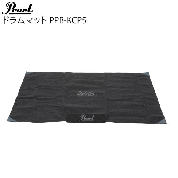 横1、630x縦1、370mm、バスドラム移動防止ブロック付属軽量かつコストパフォーマンスに優れた、シングルバスドラム対応のドラムマット。めくりあがり防止の四隅のウェイトと演奏中バスドラムのズレを防ぐブロックを装備し、持ち運びに便利なバッグ...
