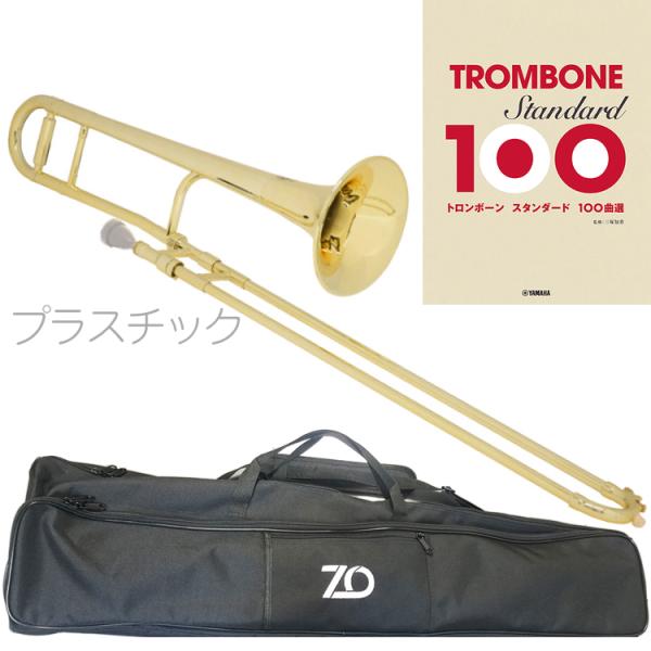 カラーがシャンパンゴールドかゴールドになり色味が画像と大きく異なる場合がございます。以下は対応不可　北海道 沖縄 離島。スライドを調整して動きをスムーズにして出荷します！弊社作成のスライドポジション(運指表)メモ入り！演奏時はウォータースプ...