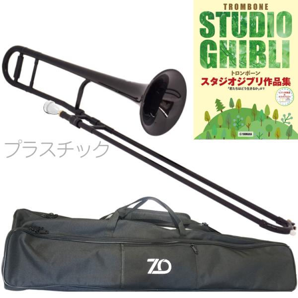 以下は対応不可　北海道 沖縄 離島 代引き。スライドを調整して動きをスムーズにして出荷します！弊社作成のスライドポジション(運指表)メモ入り！演奏時はスプレーでスライド部分に水を吹き付けます。プラスチック製の管楽器全般にですが「初心者が吹き...