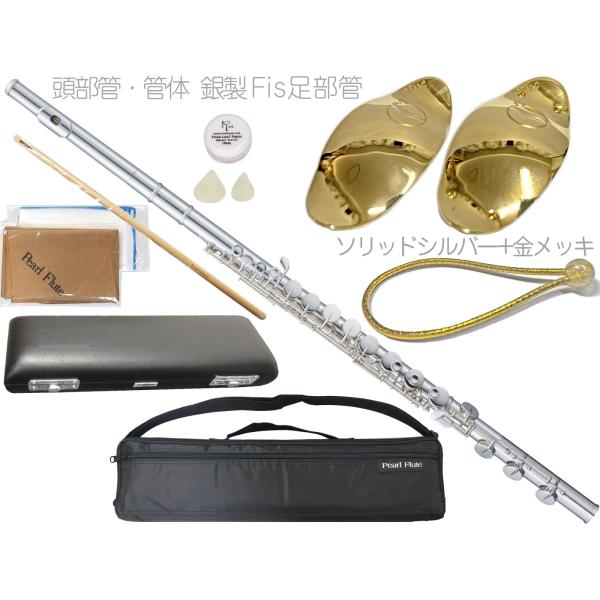 Fis管モデル。頭部管と管体も銀製。音の深みをより追求したモデル。パールの独創的なメカニズムで安定したキーの動きを実現。 適度な抵抗感と深く豊かな音色でクオリティの高い演奏を目指す方に。パール独自の一本芯金,ピンレスメカニズムは楽器特有の問...