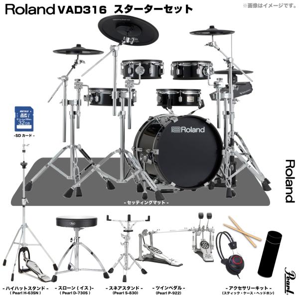 V-Drums 3シリーズは、日々の練習や自宅録音に最適な、次世代の表現力と柔軟性を合わせ持ったV-Drumsです。【セット内容 】・電子ドラム本体　　　：ROLAND　VAD316 (VAD316-1 , VAD316-2)・ドラムスタン...