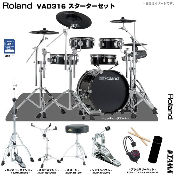 V-Drums 3シリーズは、日々の練習や自宅録音に最適な、次世代の表現力と柔軟性を合わせ持ったV-Drumsです。【セット内容 】・電子ドラム本体　　　：ROLAND　VAD316 (VAD316-1 , VAD316-2)・ドラムスタン...