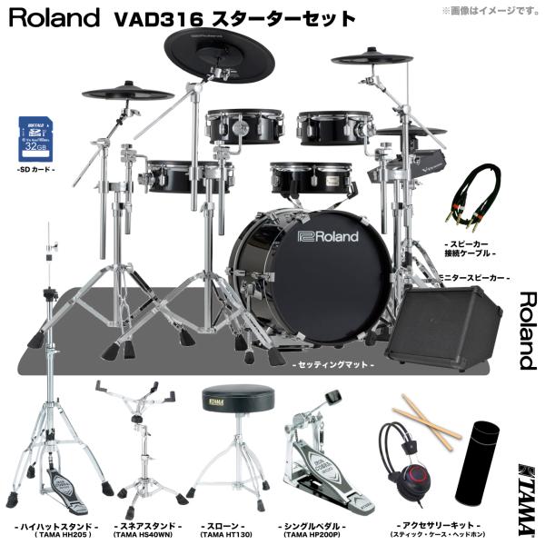 V-Drums 3シリーズは、日々の練習や自宅録音に最適な、次世代の表現力と柔軟性を合わせ持ったV-Drumsです。【セット内容 】・電子ドラム本体　　　：ROLAND　VAD316 (VAD316-1 , VAD316-2)・ドラムスタン...