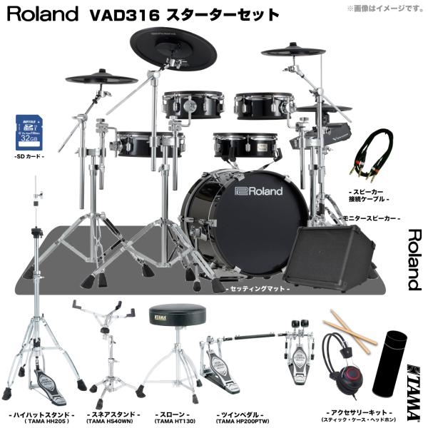 V-Drums 3シリーズは、日々の練習や自宅録音に最適な、次世代の表現力と柔軟性を合わせ持ったV-Drumsです。【セット内容 】・電子ドラム本体　　　：ROLAND　VAD316 (VAD316-1 , VAD316-2)・ドラムスタン...