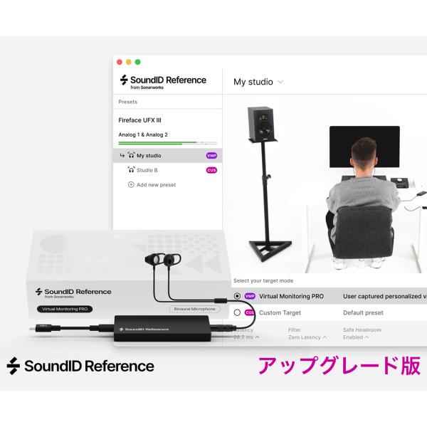 Upgrade from SoundID Reference to Virtual Monitoring PRO with Binaural Measurement Microphone (EREF)［商品説明］SoundID Refere...