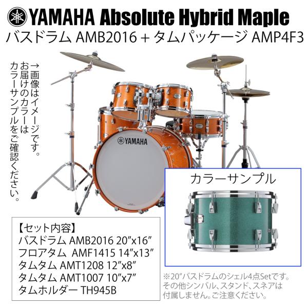 〜expressive drums〜プレイヤーの表現力を最大化するドラム 20インチバスドラム シェル4点セットシェルの中心部に強度の高いウェンジ材を採用し、その両側をメイプル材で挟み込んだハイブリッド構造。〜プレイヤーが求めているサウンド...