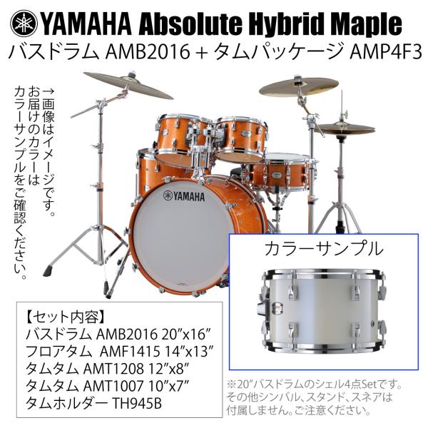〜expressive drums〜プレイヤーの表現力を最大化するドラム 20インチバスドラム シェル4点セットシェルの中心部に強度の高いウェンジ材を採用し、その両側をメイプル材で挟み込んだハイブリッド構造。〜プレイヤーが求めているサウンド...