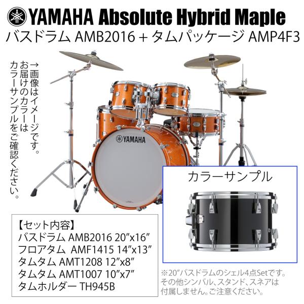 〜expressive drums〜プレイヤーの表現力を最大化するドラム 20インチバスドラム シェル4点セットシェルの中心部に強度の高いウェンジ材を採用し、その両側をメイプル材で挟み込んだハイブリッド構造。〜プレイヤーが求めているサウンド...