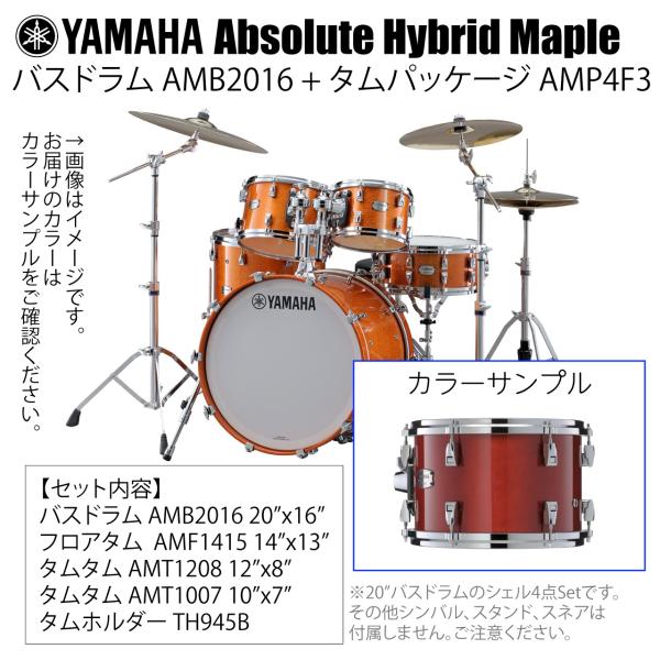 〜expressive drums〜プレイヤーの表現力を最大化するドラム 20インチバスドラム シェル4点セットシェルの中心部に強度の高いウェンジ材を採用し、その両側をメイプル材で挟み込んだハイブリッド構造。〜プレイヤーが求めているサウンド...