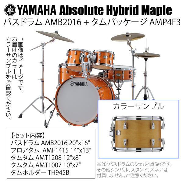 〜expressive drums〜プレイヤーの表現力を最大化するドラム 20インチバスドラム シェル4点セットシェルの中心部に強度の高いウェンジ材を採用し、その両側をメイプル材で挟み込んだハイブリッド構造。〜プレイヤーが求めているサウンド...