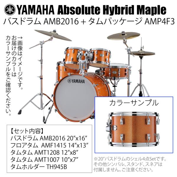 〜expressive drums〜プレイヤーの表現力を最大化するドラム 20インチバスドラム シェル4点セットシェルの中心部に強度の高いウェンジ材を採用し、その両側をメイプル材で挟み込んだハイブリッド構造。〜プレイヤーが求めているサウンド...