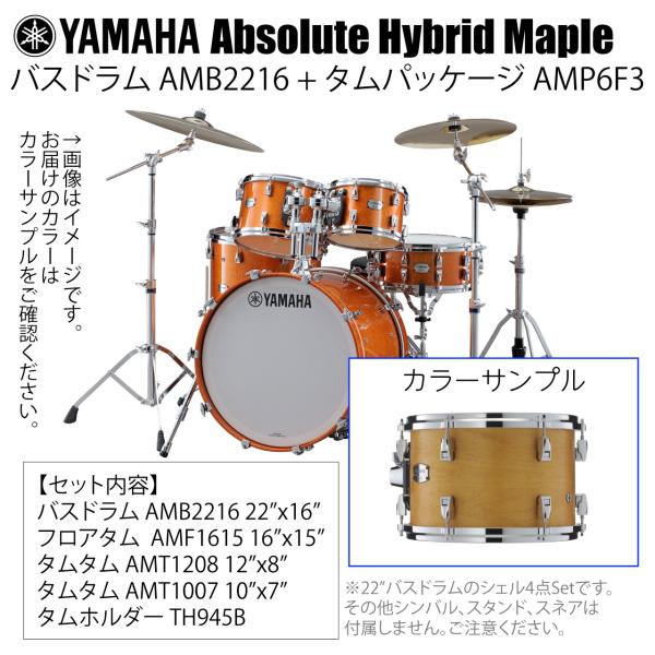 〜expressive drums〜プレイヤーの表現力を最大化するドラム 22インチバスドラム シェル4点セットシェルの中心部に強度の高いウェンジ材を採用し、その両側をメイプル材で挟み込んだハイブリッド構造。〜プレイヤーが求めているサウンド...
