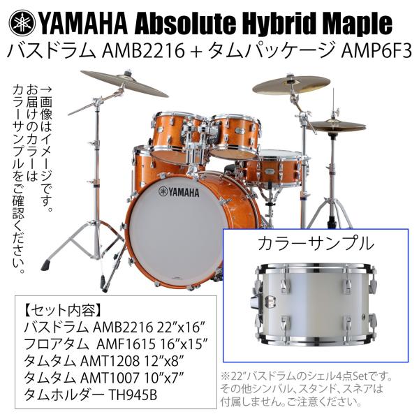 〜expressive drums〜プレイヤーの表現力を最大化するドラム 22インチバスドラム シェル4点セットシェルの中心部に強度の高いウェンジ材を採用し、その両側をメイプル材で挟み込んだハイブリッド構造。〜プレイヤーが求めているサウンド...