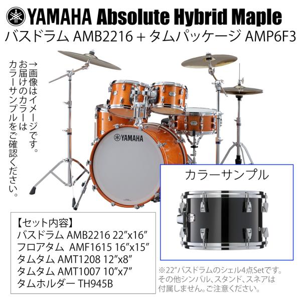 〜expressive drums〜プレイヤーの表現力を最大化するドラム 22インチバスドラム シェル4点セットシェルの中心部に強度の高いウェンジ材を採用し、その両側をメイプル材で挟み込んだハイブリッド構造。〜プレイヤーが求めているサウンド...