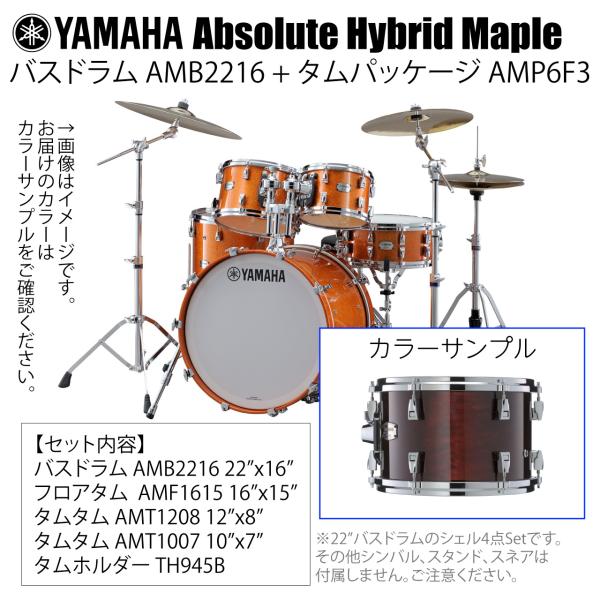 〜expressive drums〜プレイヤーの表現力を最大化するドラム 22インチバスドラム シェル4点セットシェルの中心部に強度の高いウェンジ材を採用し、その両側をメイプル材で挟み込んだハイブリッド構造。〜プレイヤーが求めているサウンド...