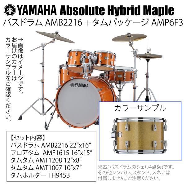 〜expressive drums〜プレイヤーの表現力を最大化するドラム 22インチバスドラム シェル4点セットシェルの中心部に強度の高いウェンジ材を採用し、その両側をメイプル材で挟み込んだハイブリッド構造。〜プレイヤーが求めているサウンド...