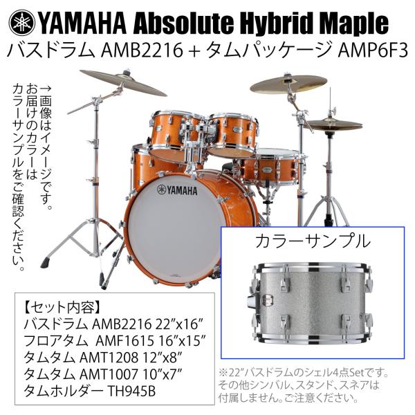 〜expressive drums〜プレイヤーの表現力を最大化するドラム 22インチバスドラム シェル4点セットシェルの中心部に強度の高いウェンジ材を採用し、その両側をメイプル材で挟み込んだハイブリッド構造。〜プレイヤーが求めているサウンド...