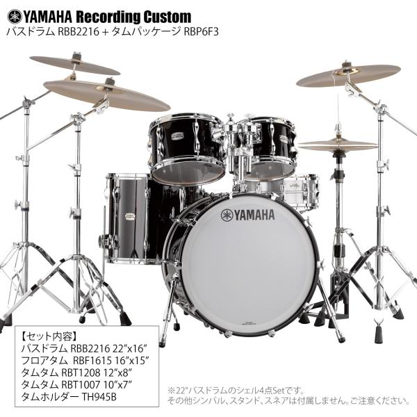 世界のトップドラマーであるスティーブ・ガッド氏の協力を得て、より良いサウンドの実現に向けて音質向上を最大限追求した新生レコーディング・カスタム。バーチ6プライの薄めのシェルに、ベアリングエッジ30°/R1.5と鋭角な角度形状を採用。レスポン...