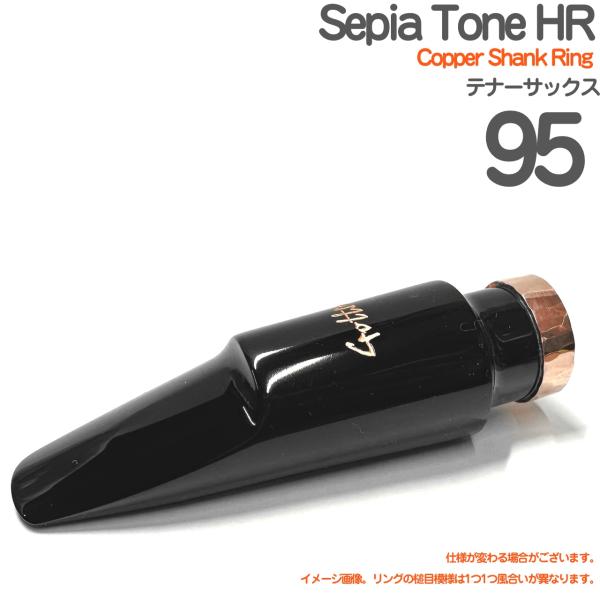 【以下対応不可　北海道 沖縄 離島 代引き】Sepia Tone HR 特注カスタマイズ品。銅の槌目リング、Copper Shank Ringを装着した製品。※マウスピースシャンク部は銅製につき変色します。ハンドメイド製品につき、キズがある...