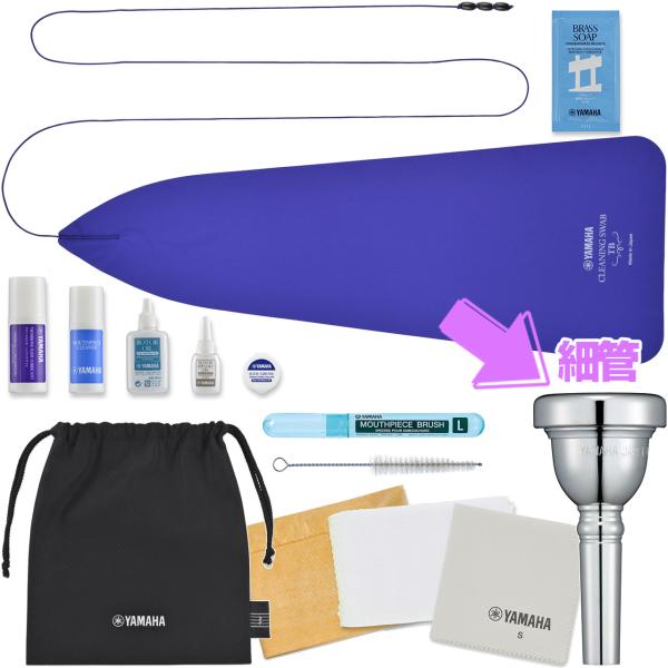 マウスピースは全てのトロンボーンに装着できるわけではございません。返品交換不可。画像と細かい仕様がかわる場合あり　＊ヤマハ KOSTBB6 テナーバストロンボーン バストロンボーン用(ローターオイル 20ml,ロータースピンドルオイル 8m...