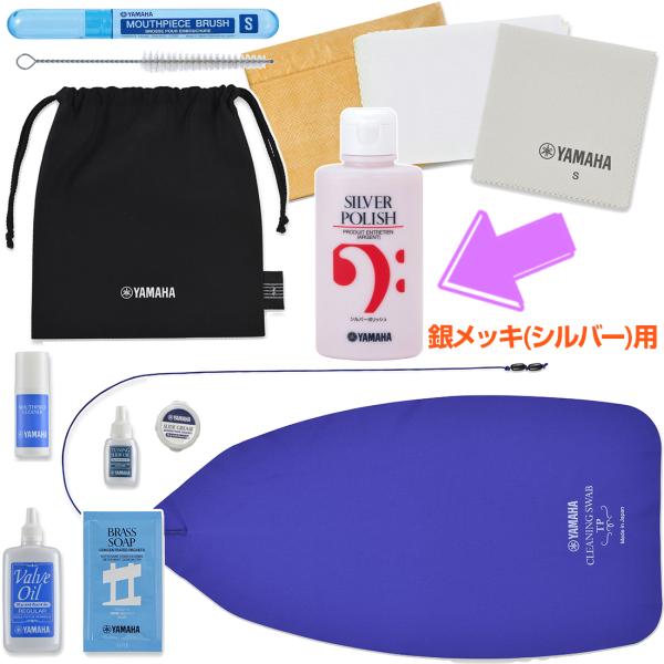 銀メッキ(シルバーメッキ)の楽器用ポリッシュをセットにしているためいわゆる楽器が銀色のものに対応しております。サステナビリティの観点から、不要なプラスチック系素材の使用量を削減した商品でパッケージはありません。出荷時に中身をバラバラにして出...