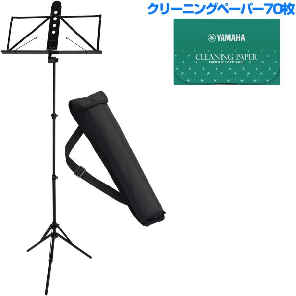 クリーニングペーパーはヤマハのものではありません。軽量で高品質  長く使うなら品質重視 軽量で持ち運びに便利なアルミ製譜面台。塗膜が厚い粉体塗装を採用 マット仕上げ パネル部角度の調節が簡単なギア式を採用。ギア凹凸によりしっかり角度を固定。...