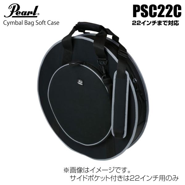 Cymbal Bag Soft Case汎用性の高いシンバルケース。豊富なサイズバリエーションを揃えたショルダー付属のシンバル用ソフトケースです。22"シンバルまで収納可能。中には仕切りが入っていてシンバルに傷が付きにくい構造です。嬉しいサ...