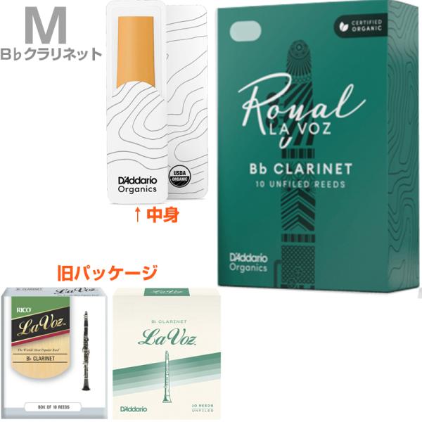 RICOはD'Addario Woodwindsへブランド名を変更。一流ジャズサックス,クラリネット奏者から支持。高品質のケーン。優れた反応と高い演奏性。アンファイルドカットは深みがありパワフル。バランスのよいやや薄めのティップで素早いレス...