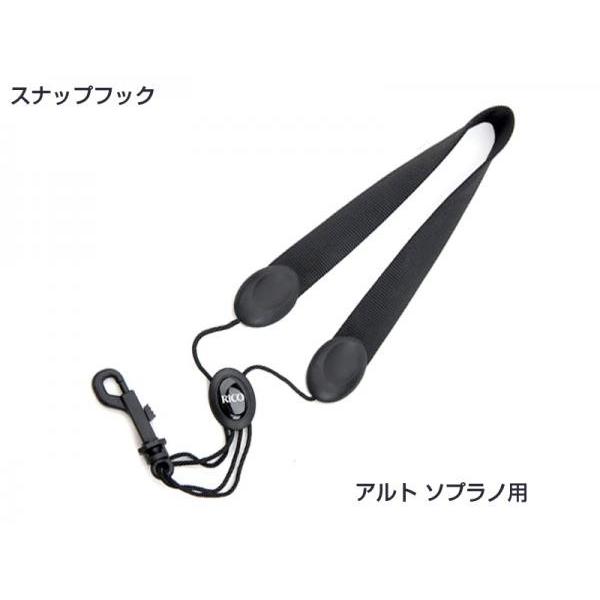 RICO は D'Addario Woodwinds へブランド名を変更。サックスストラップには色々な種類があります。こちらはアルトサックスとソプラノサックス兼用のネックストラップでスタンダードでシンプルなブラックナイロンストラップ。こちら...