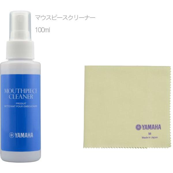 ＊YAMAHA mouthpiece cleaner ヤマハ MPC3 メンテナンス 用品 マウスピースクリーナー ノンアルコールタイプ マウスピースや布にスプレーし、拭き取るだけで、洗浄・消臭ができてとても衛生的 トランペットなどの金管楽...